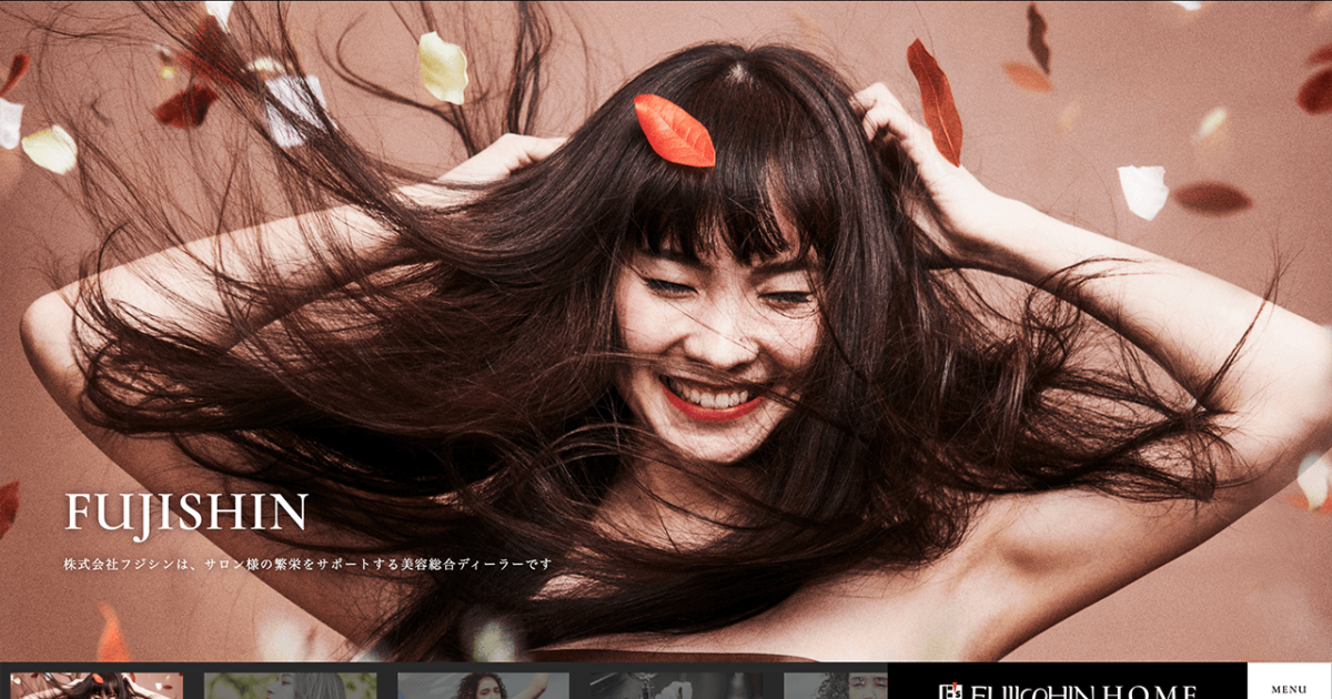 ホームページをリニューアルいたしました！ - 株式会社フジシン